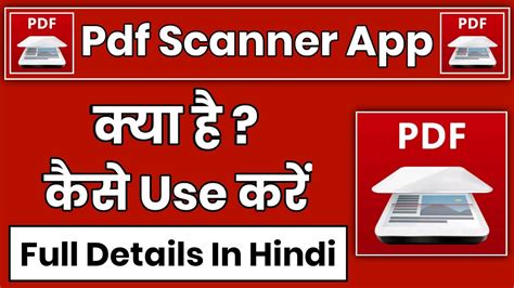 PDF Scanner App Kaise Use Kare How To Use Pdf Scanner App Pdf
