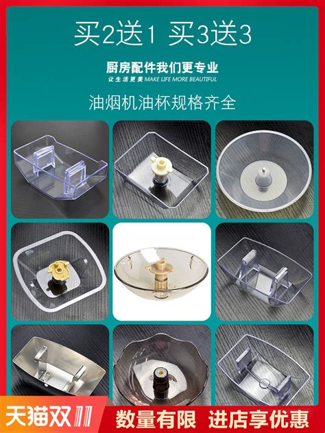 吸抽油烟机油杯接油盒滤油槽油碗樱花烟机配件 台州济建贸易有限公司