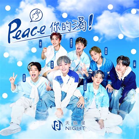 Peace Single Apple Music