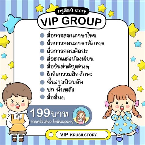 ครูศิลป์story ⭐️สแตนดี้การ์ตูน วันวิทยาศาสตร์