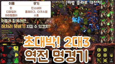 초대박 2대3 역전 경기 식사하실 때 보세요 Youtube