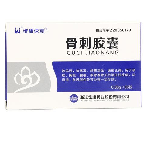 骨刺胶囊 适应症说明书功效作用 复禾医药
