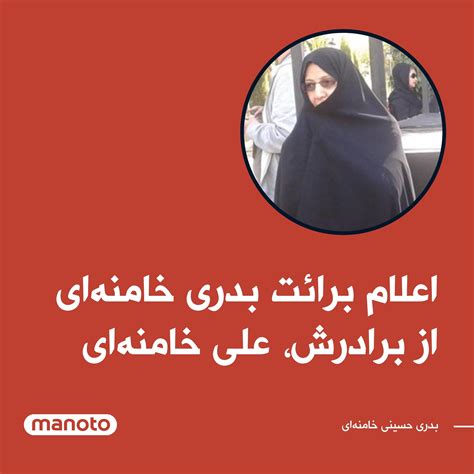 اتاق خبر منوتو On Twitter او در این نامه نوشت مادران بسیاری در طول