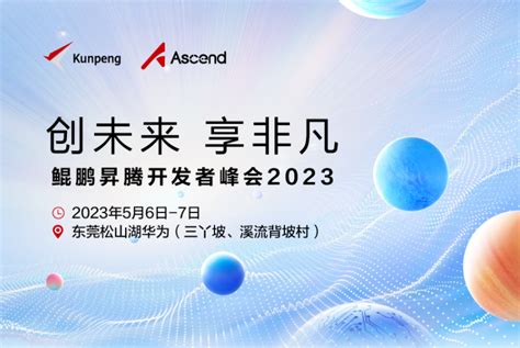 华为：鲲鹏通用计算平台已有超 200 万开发者 腾讯新闻