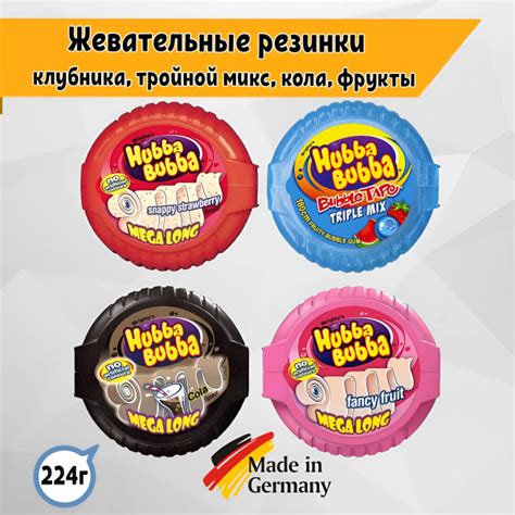 Жевательная резинка Hubba Bubba хуба буба - фруктовый микс, клубника ...