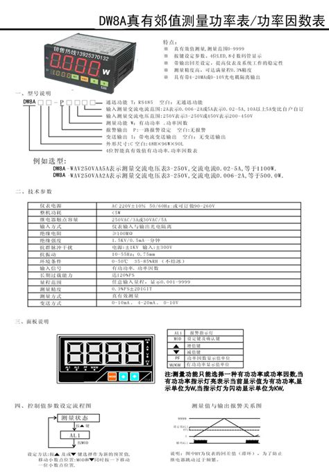 数显功率表 数显功率表 智能功率表 有功功率表