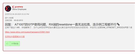 xilinx artix 7 fpga gtp 仿真结果太慢不正确的问题解决办法 xilinx gtp csdn博客