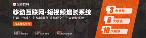 短视频营销培训短视频培训课程 飞橙教育让网上生意更轻松