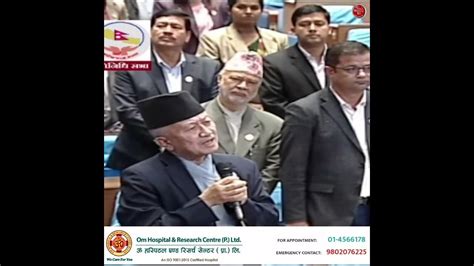 एमाले सदन रोक्न नहुने पक्षमा छौं सुवास नेम्वाङ Youtube