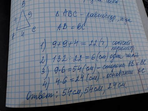 Периметр рівнобедреного трикутника дорівнює 132 см а бічна сторона відноситься до основи як 9 4