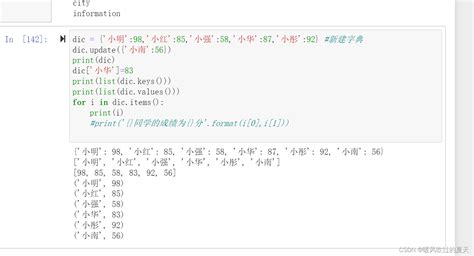 Python字典操作指南 Csdn博客 Python字典操作指南 Csdn博客