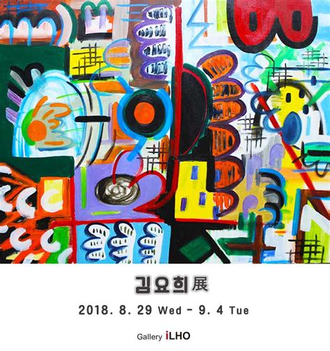 서울아트가이드 Seoul Art Guide