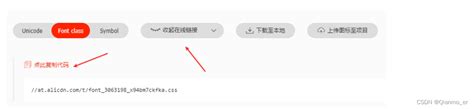Css文字图标阿里图标使用及引入方式cssicon图标怎么引入 Csdn博客