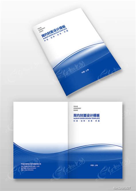 简约蓝色合同画册封面设计模板图片下载 红动中国