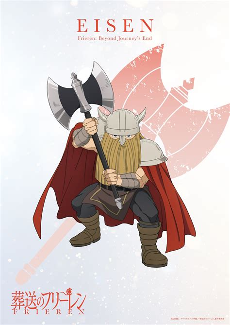 Постеры Провожающая в последний путь Фрирен