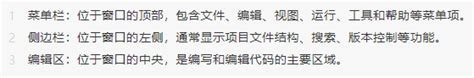 全网最全面详细的cursor使用教程，文末资源建议收藏（非常详细）从零基础到精通，收藏这篇就够了！人工智能pythonchichi Ai编程社区