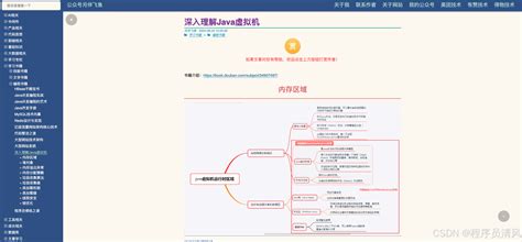 深入理解java虚拟机（类加载器） java 线程类加载器 csdn博客