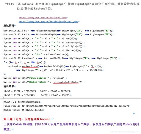 Java课堂作业第十一周java练习 Rational Csdn博客