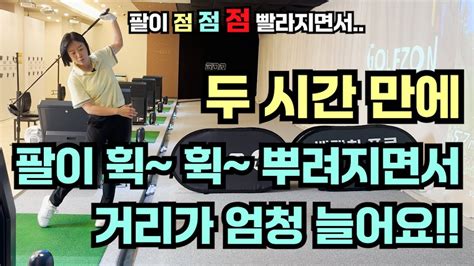 드라이버는 이 어깨라인이 생명입니다~ 골프레슨 Youtube
