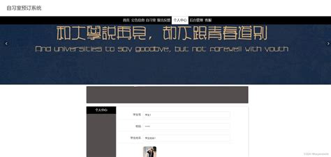 Java项目自习室预约系统javaspringbootvueelementuilayuimysqljava 实现自习室功能 Csdn博客