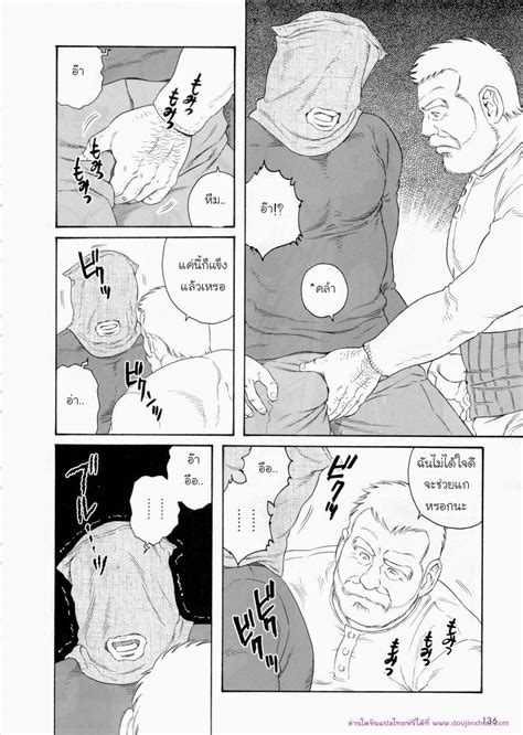 Gengoroh Tagame Fuyu No Banya Thai Page 3 Of 7 Myreadingmanga