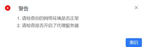 警告：网络是否有问题？ · Issue 387 · Gobysecgoby · Github