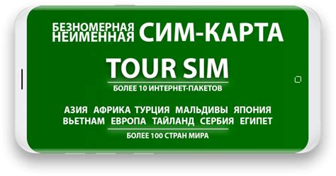 Евророуминг: Купить международные сим-карты 4G для интернета за границей