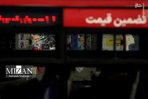 مشرق نیوز عکس تبلیغات شهری نامزدهای چهاردهمین دوره انتخابات ریاست جمهوری