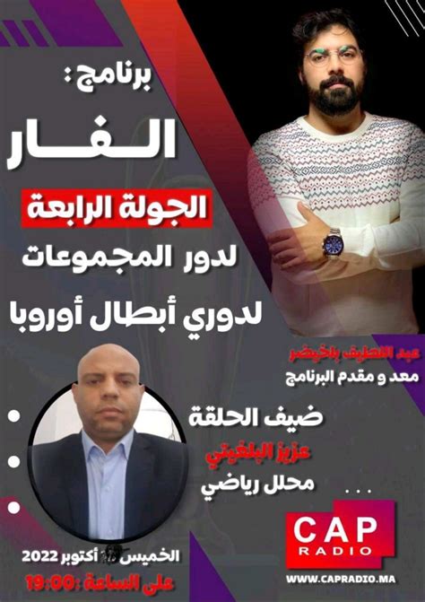 Drmoulay Abdelaziz El Belghiti Posted On Linkedin