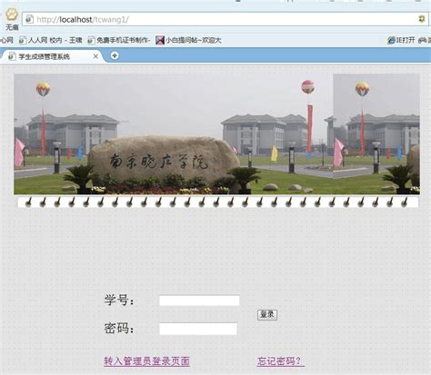 基于phpmysql学生成绩管理系统毕业设计论文文档之家