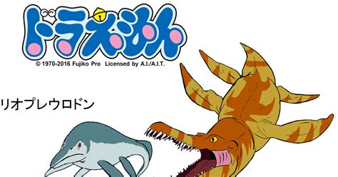 Conceptart ドラえもん 2005年テレビアニメ リオプレウロドン Lilburgerd4のイラスト Pixiv