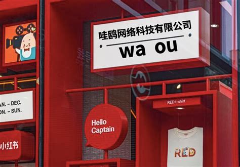 小红书运营最新资讯 小红书运营规则 杭州哇鸥网络科技有限公司官网 杭州哇鸥网络科技有限公司