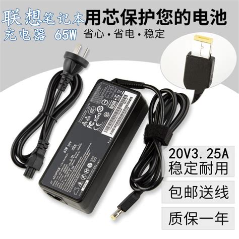 联想充电器x260 G405s笔记本电脑g700适配器20v3 25a方口电源线x1 萝卜丝卖数据线