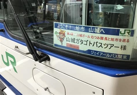 応募作品JRバス関東のバスツアー第3弾山城ガール むつみ隊長と旭市を巡る 山城ガタゴトバスツアーに参加してみました 今回利用した