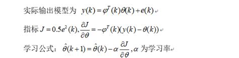基于梯度下降的系统参数辨识及matlab App设计基于appdesigner的系统辨识 Csdn博客