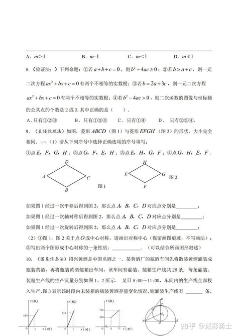 （超详）初中数学答题技巧知识点总结 知乎