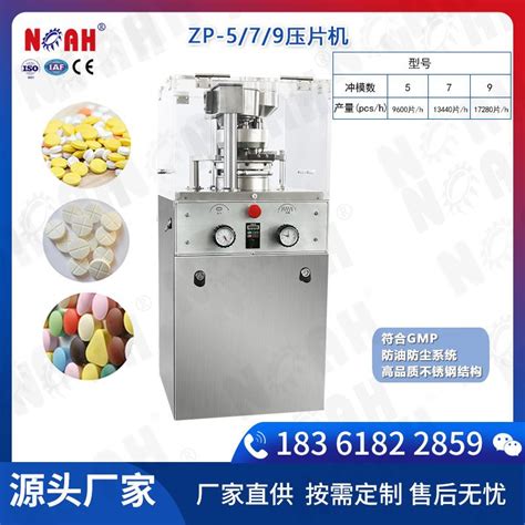 Small Rotary Tablet Press Automatic Pill Press Machine Noah