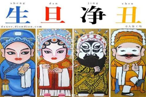 生旦净丑的意思生旦净末丑的名称由来 传统文化杂谈