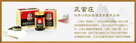 正官庄介紹－華益人蔘館