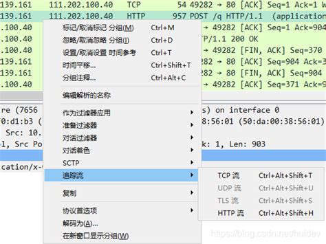 Wireshark 抓包，tcp 的连接与断开wireshark捕获到的包是服务端先断tcp Csdn博客