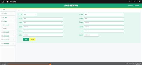 ssm php node python企业信息管理系统 csdn博客