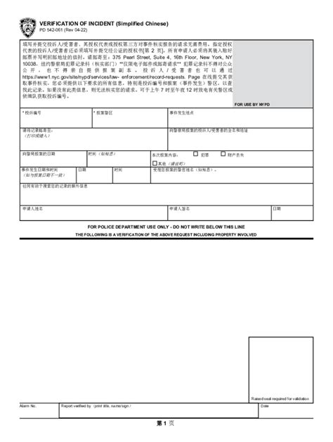 Nypd 61 Form Fill Online Printable Fillable Blank Pdffiller