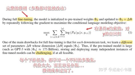 [速读经典]lora 给大语言模型做low Rank低秩改造 知乎