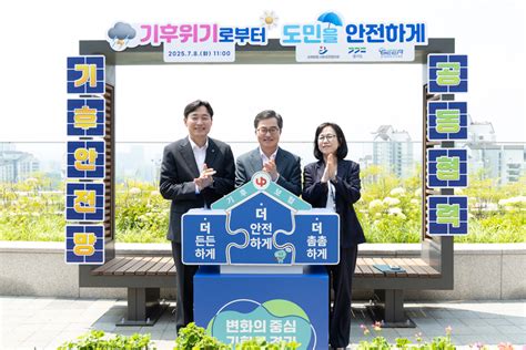 경기도·손해보험 사회공헌협의회 기후취약계층 600가구에 냉난방기 설치 추진