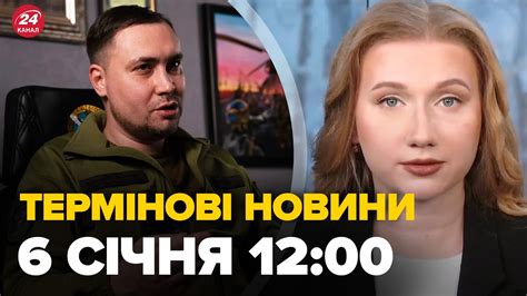 ⚡️Випуск новин за 1200 нова заява Буданова жахливі кадри з фронту