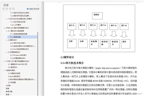 基于at89s52单片机的汽车led尾灯控制器设计at89s52控制一个灯亮灭 Csdn博客