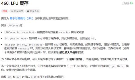 【lfu缓存机制】双哈希表解法排序解法 Csdn博客
