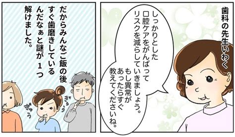 突然のガン宣告「軽い風邪と思っていたら…」主婦の闘病体験、前向きに描く【作者インタビュー】 180枚目 全410枚 1335701 ダ