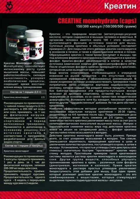 Виды креатина: моногидрат, с транспортной системой и другие