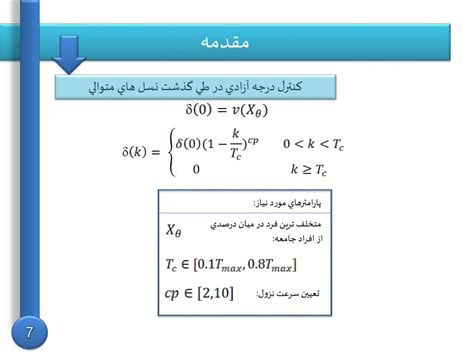 Ppt Constraint Handling In Evolutionary Algorithm Powerpoint